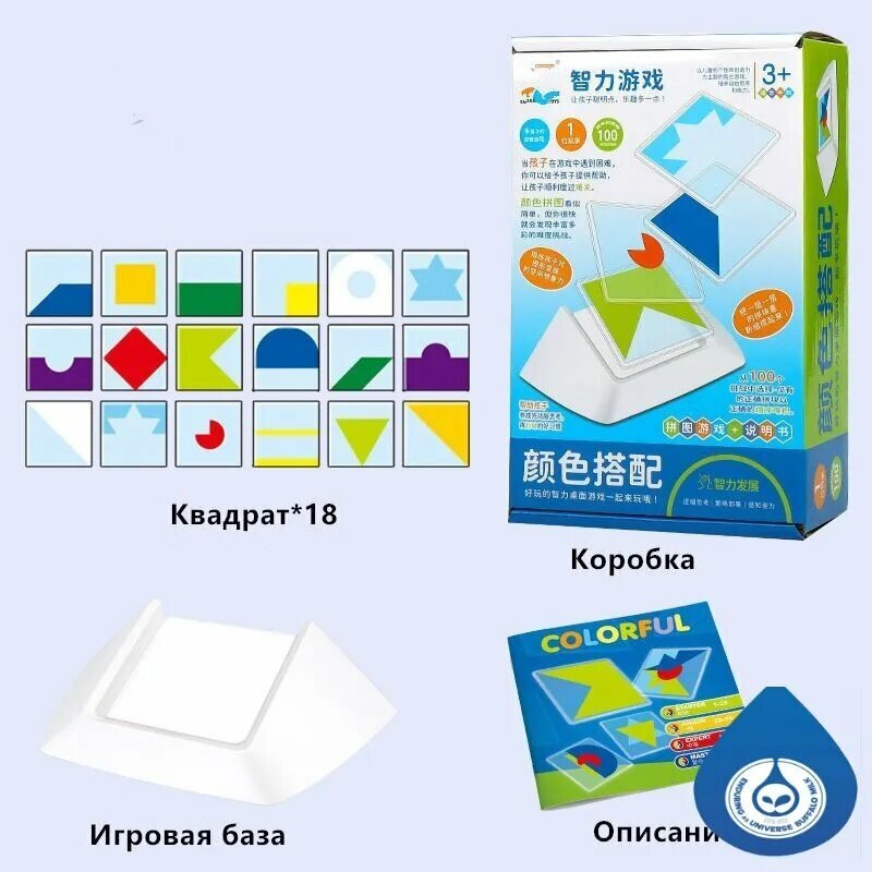 Головоломка для детей цветовой КОД Smart Games развивающая игрушка нейротренажер, логическая настольная игра в дорогу повтори по образцу