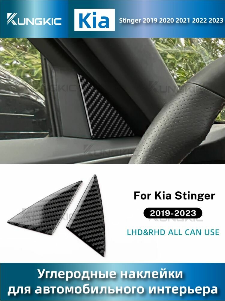 Настоящая мягкая наклейка из углеродного волокна для Kia Stinger 2019 2020 2021 2022 2023 LHD RHD, аксессуары внутренней отделки двери автомобиля.