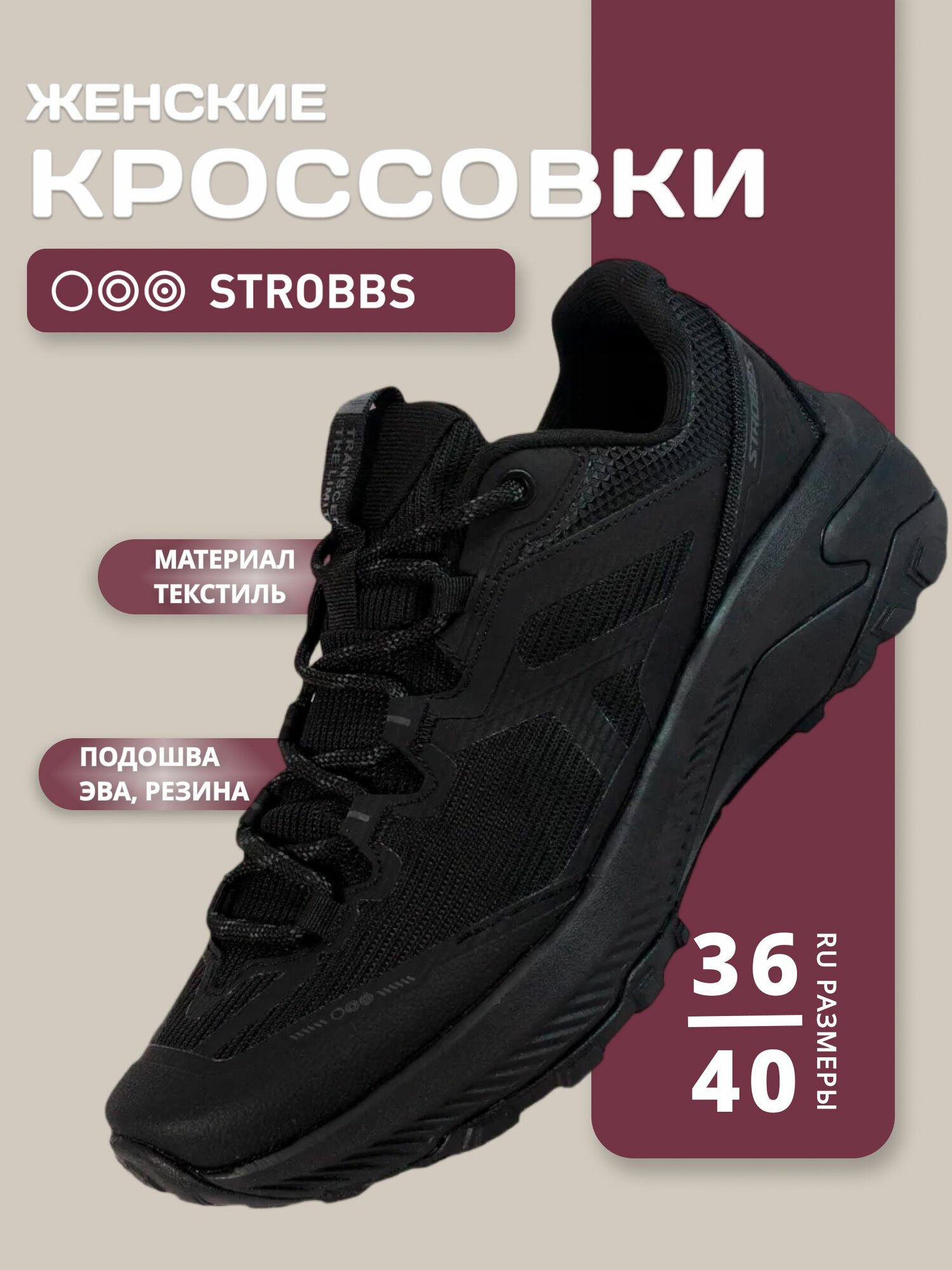 Кроссовки