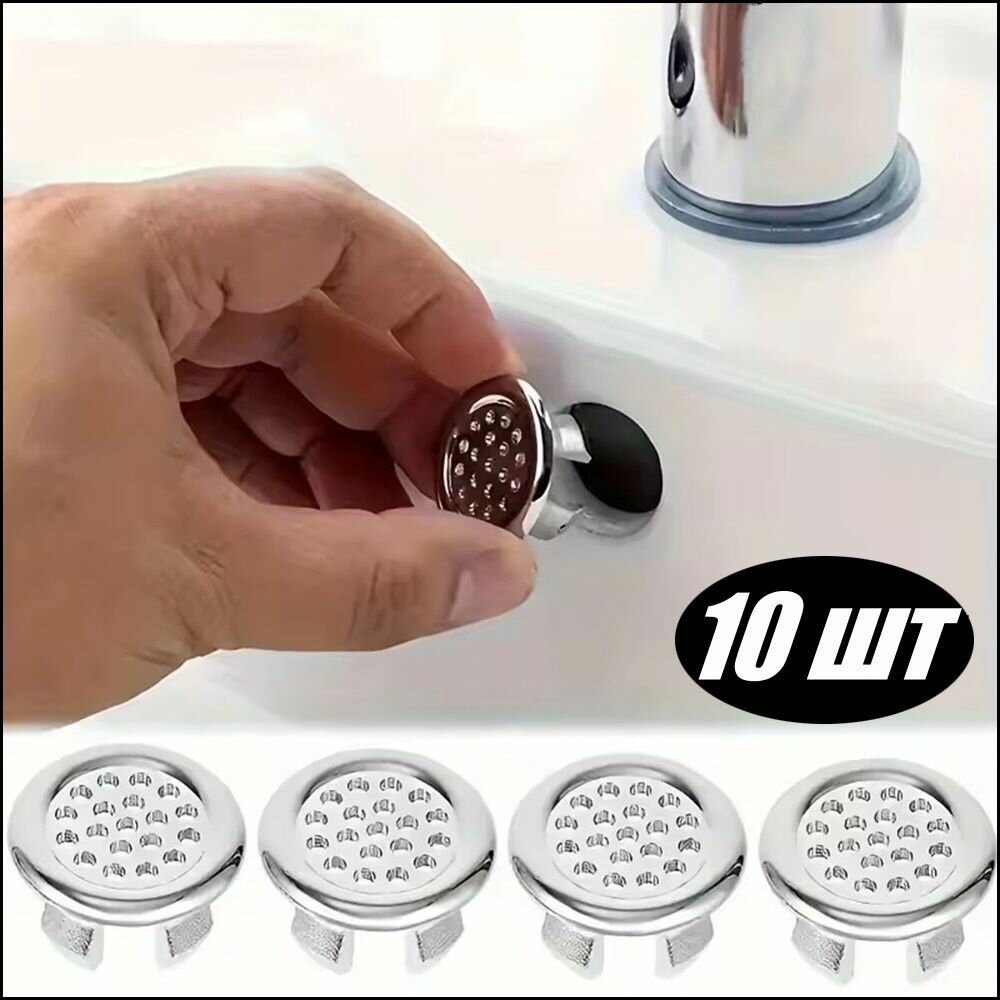 Декоративное кольцо для сливного отверстия раковины, хромированное, набор аксессуаров для кухни