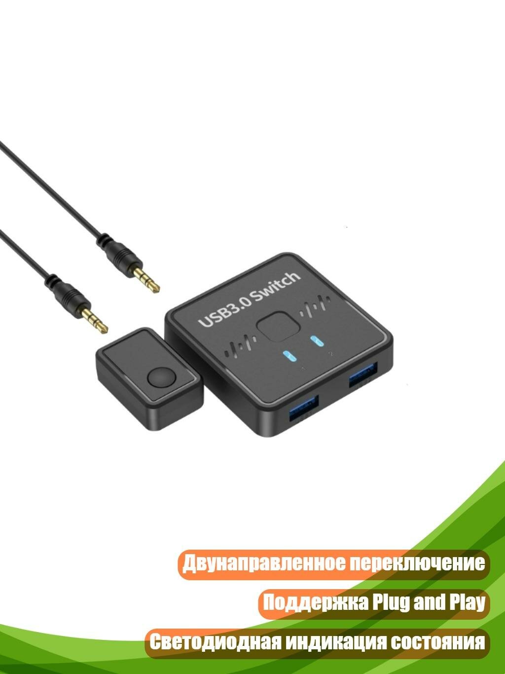 USB 3.0 переключатель 1×2/2×1