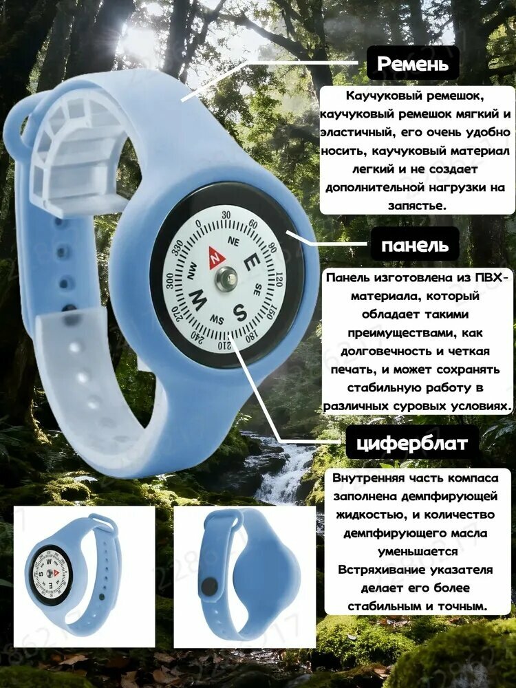 Детский компас на руку: Высокоточный жидкостный туристический и армейский компас Адрианова для детей
