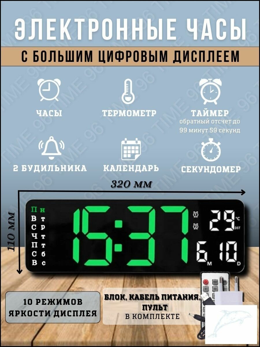 Настольные часы