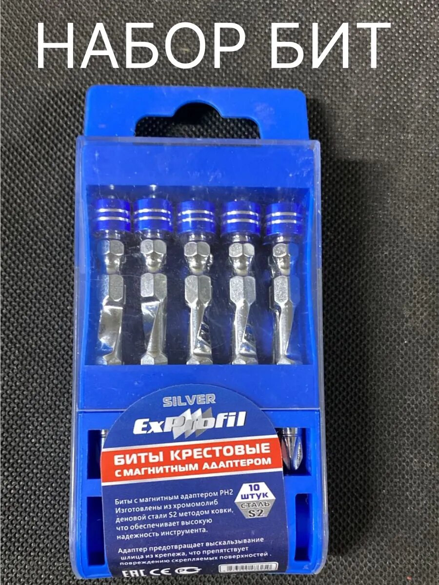 Набор крестовых бит с магнитным адаптером