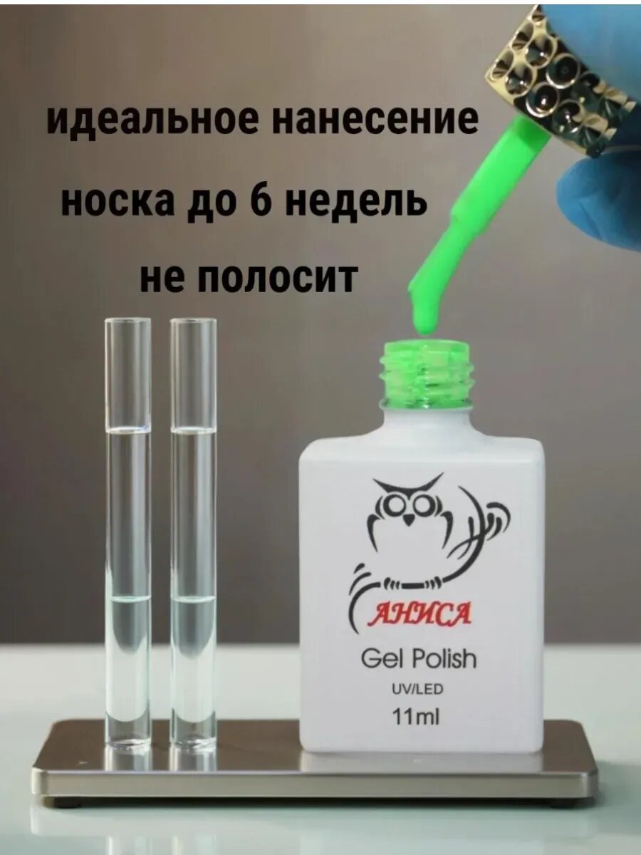 Гель-лак Аниса №3, для ногтей, стеклянный флакон, ярко-салатовый цвет