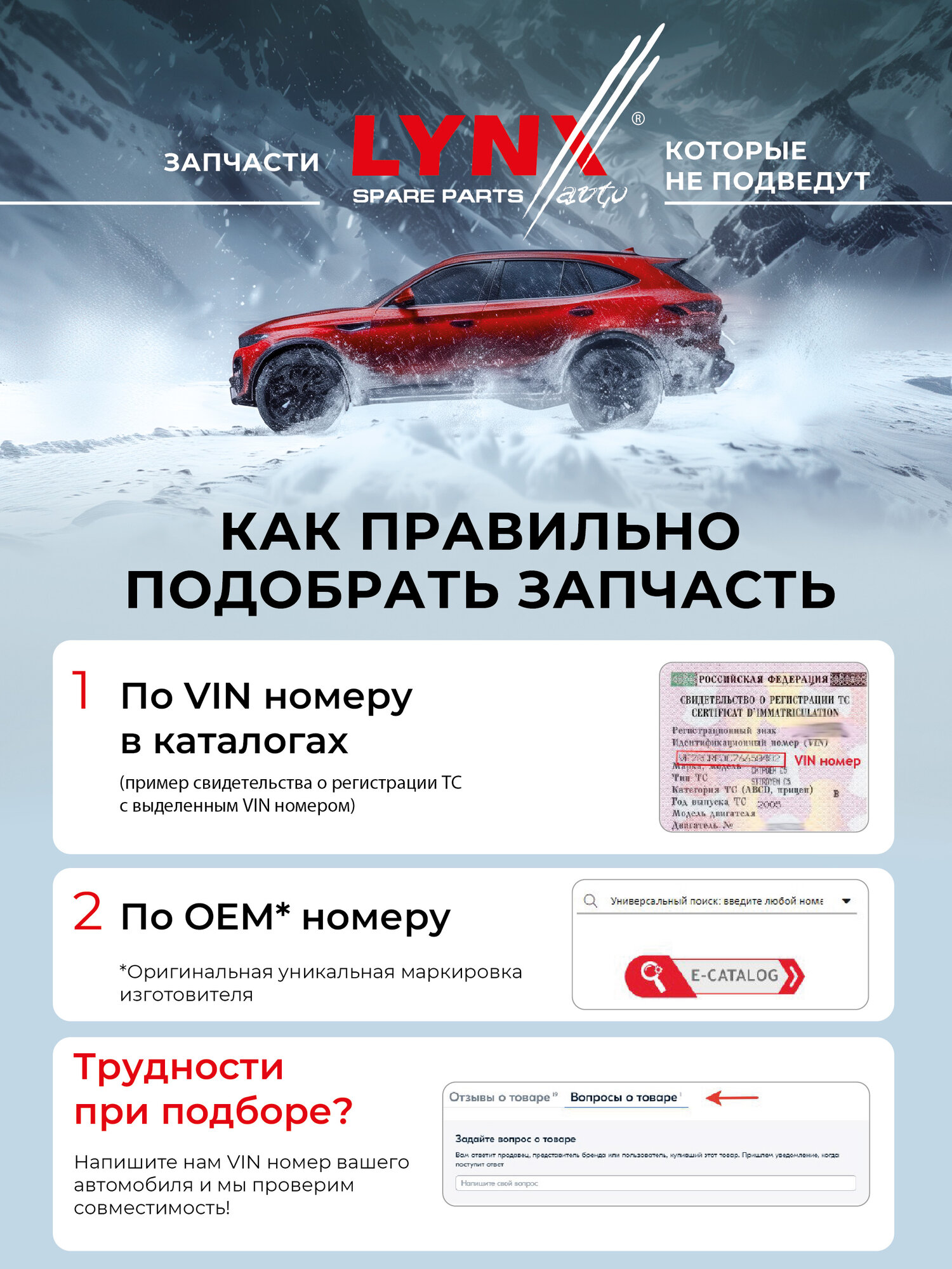 Уплотнительное кольцо термостата для FORD FOCUS, MONDEO, FUSION / VOLVO C30, S40, V50 / LYNXauto SO-0841 — фото 1