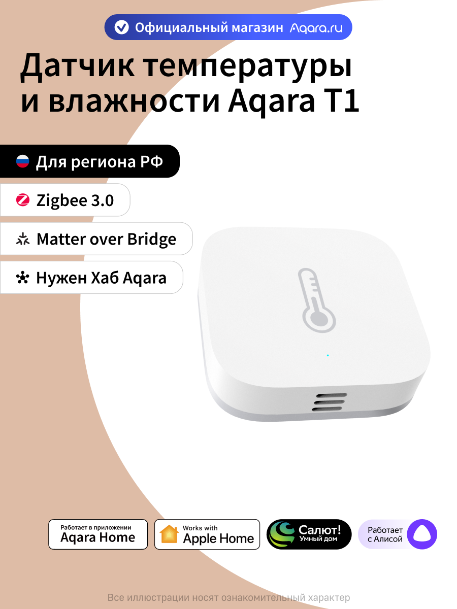 Умный датчик температуры и влажности Aqara T1 TH-S02D, Zigbee 3.0