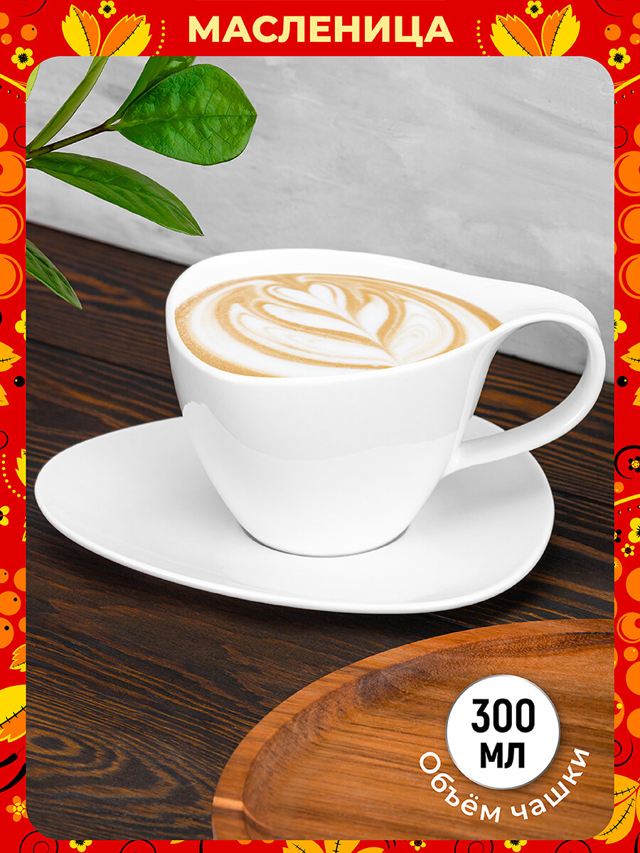 Чайная пара/ чашка с блюдцем/ кружка для чая/ кофе 2 предмета 300 мл Elan Gallery Колоранс, белая