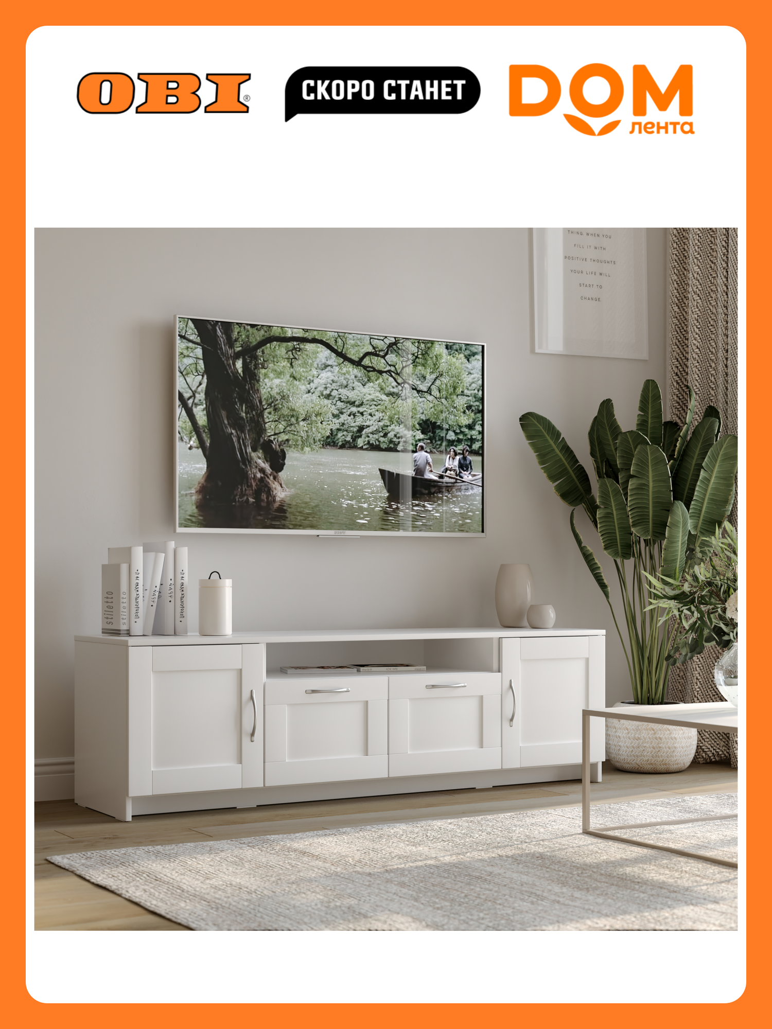 Тумба под телевизор Шведский Стандарт Сириус 2 двери и 2 ящика 156х47 см белая