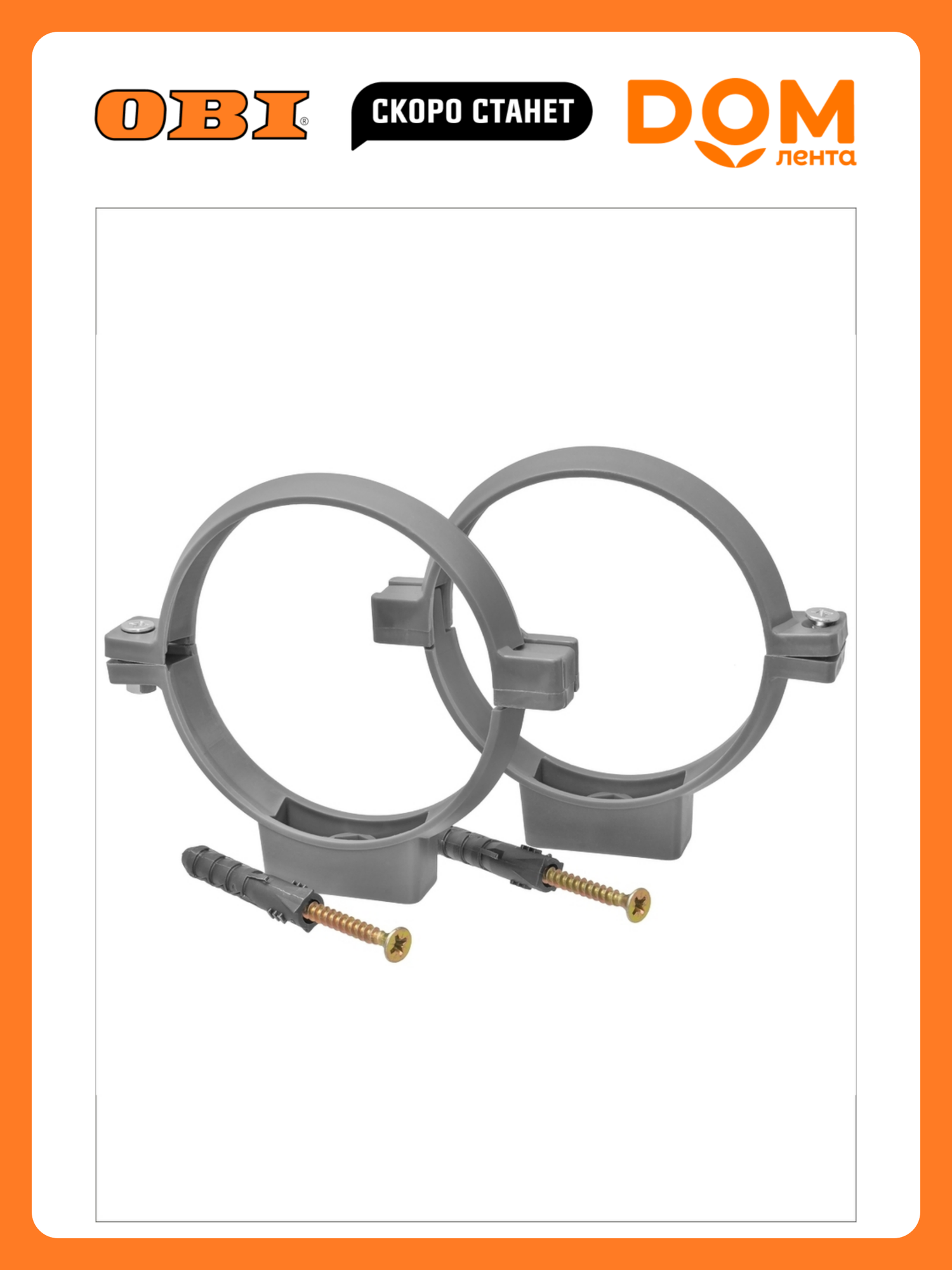 Кронштейн MPF, одинарный, пластиковый, с дюбелями, 110мм, 2шт