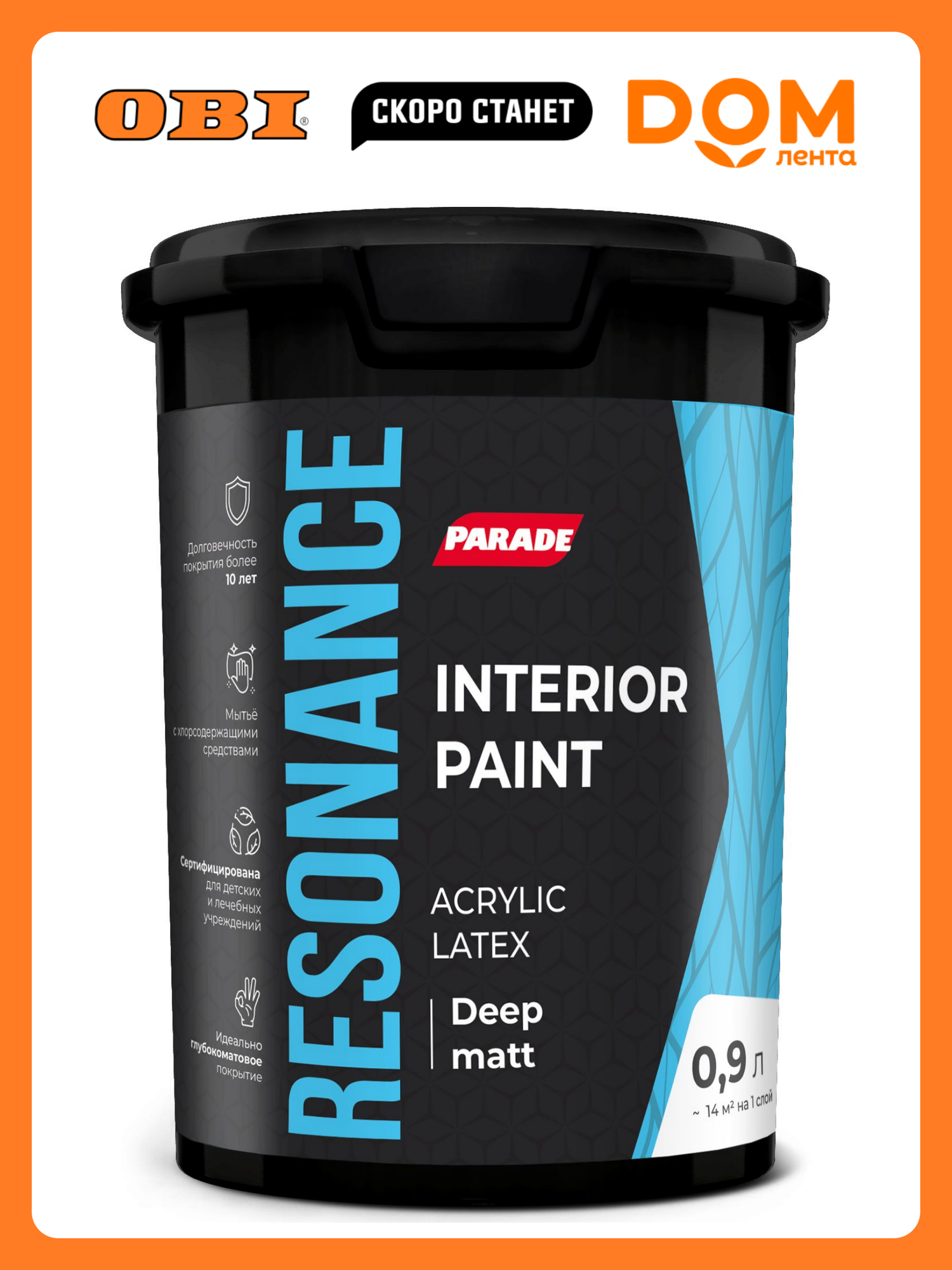 Краска интерьерная Parade Resonance, глубокоматовая, белая, 0,9 л