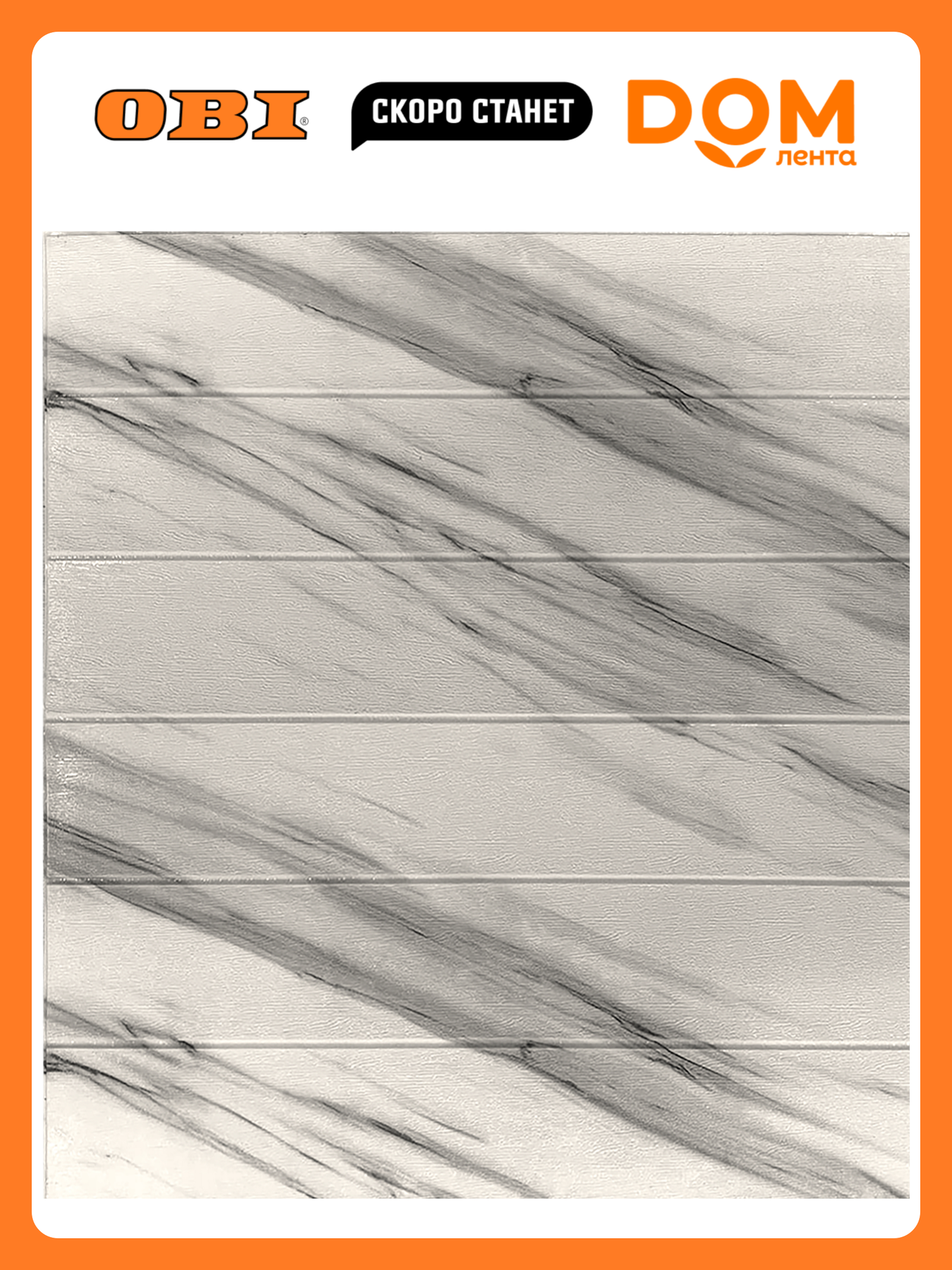 Панели ПВХ GRACE, самоклеящиеся, мраморные, влагостойкие, 700 мм x 700 мм