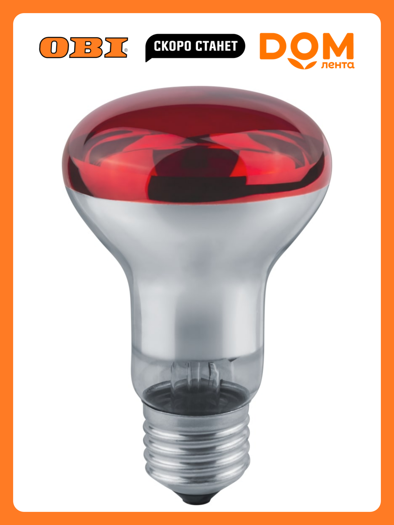 Инфракрасная лампа Navigator NI-R63-60-230-E27-ИКЗК, зеркальная, для животноводства