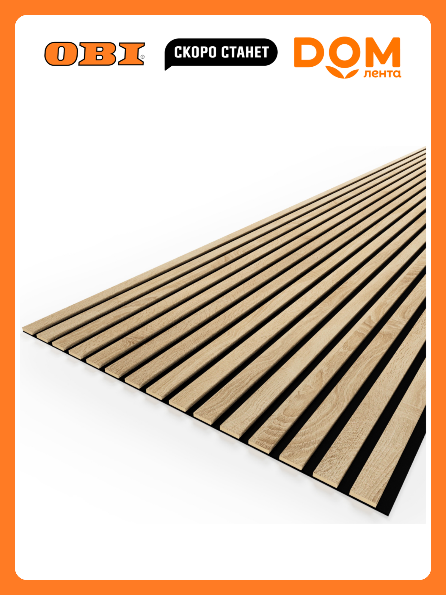 Панель Стеновая Акустическая Stella Comfort Standart Дуб Сонома 2780х600х9 (уп.1шт.)