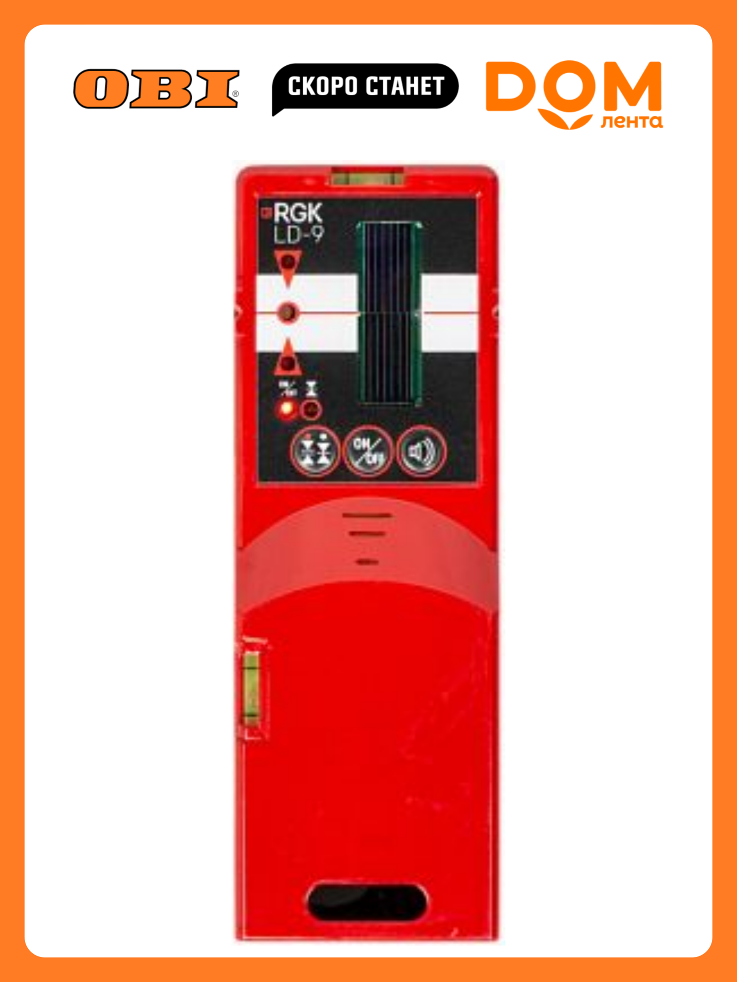 Приемник излучения RGK LD-9, для лазерных нивелиров, красный луч, водонепроницаемый