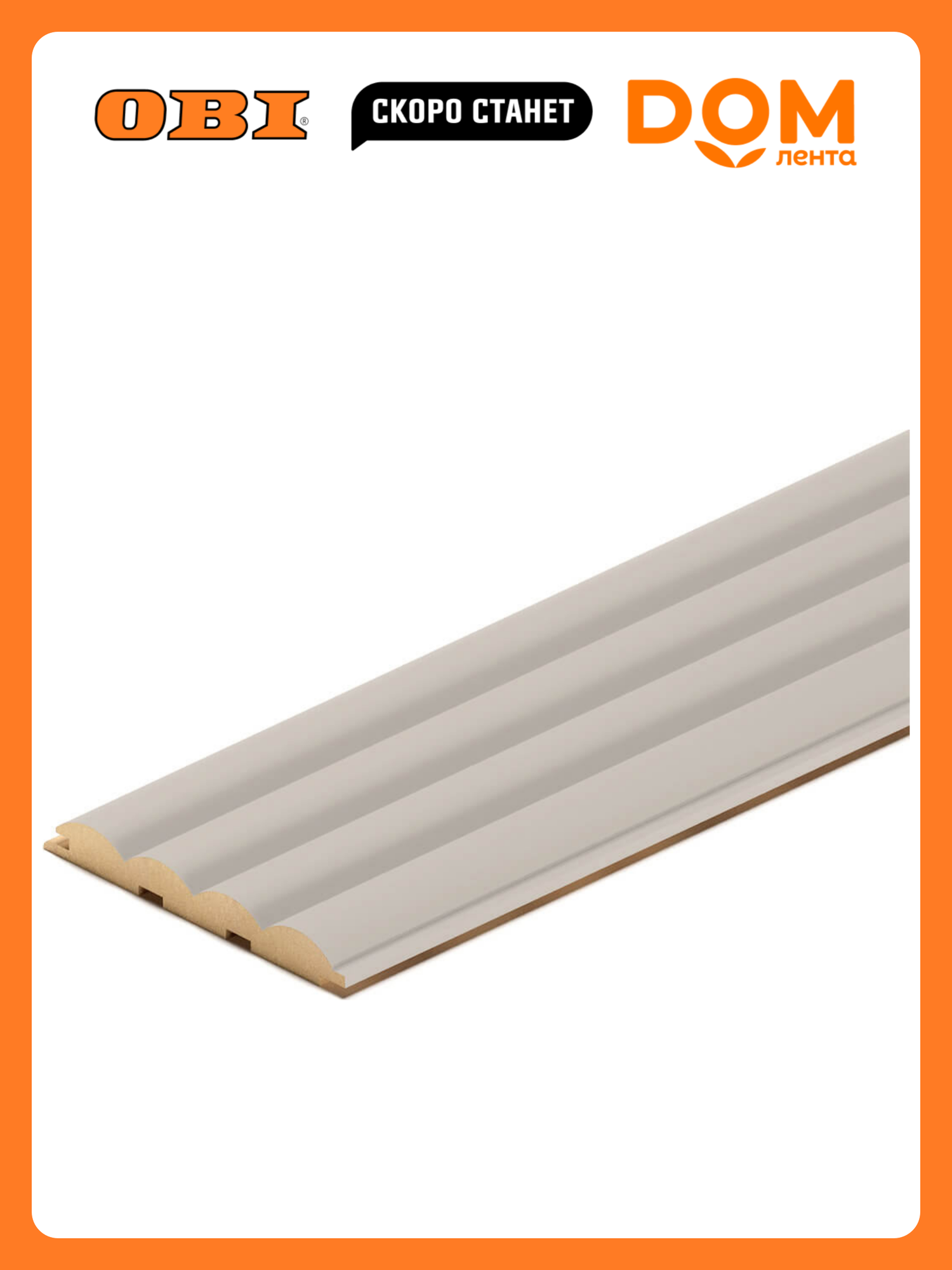 Панель Стеновая Реечная МДФ Stella Wave De Luxe Sandgrau 2700x119x16 мм