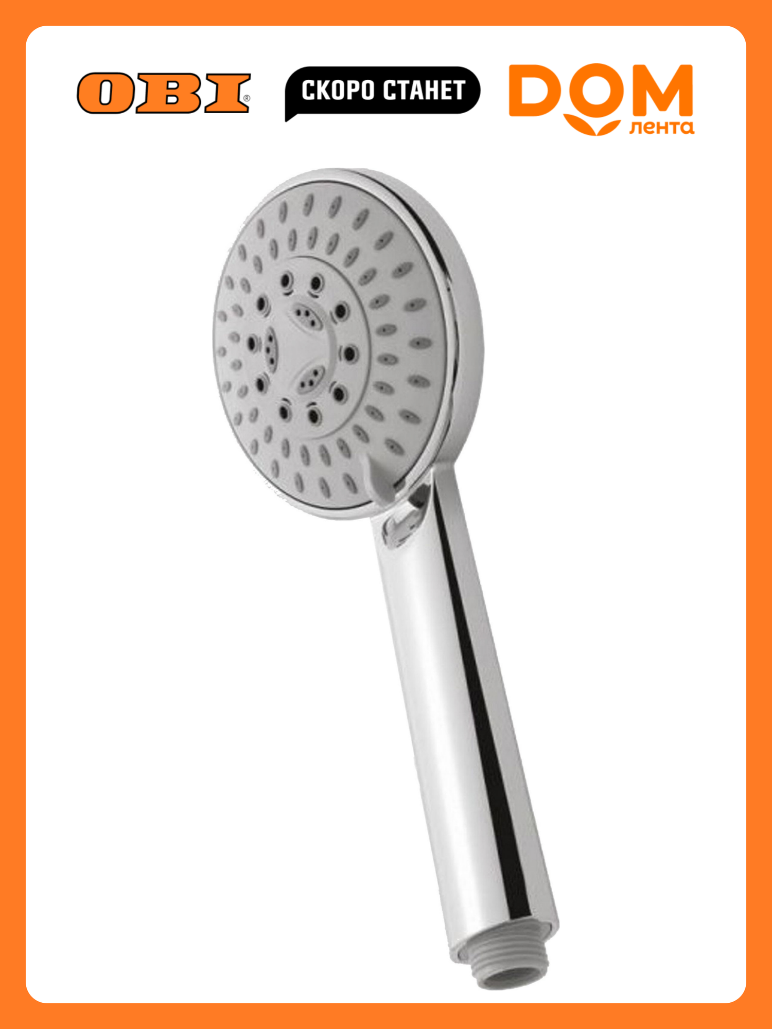 Душевая лейка ESKO SCI1055A 11 см