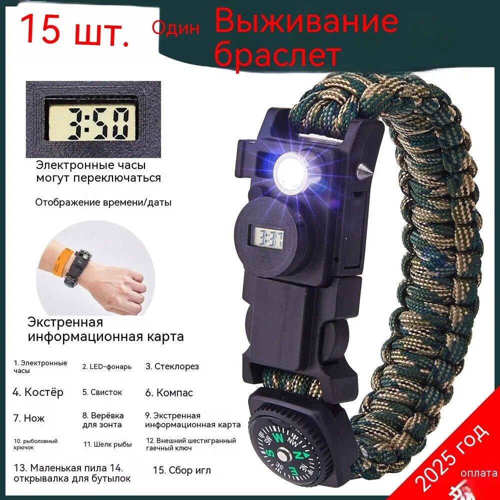 Уличный браслет — фото 1
