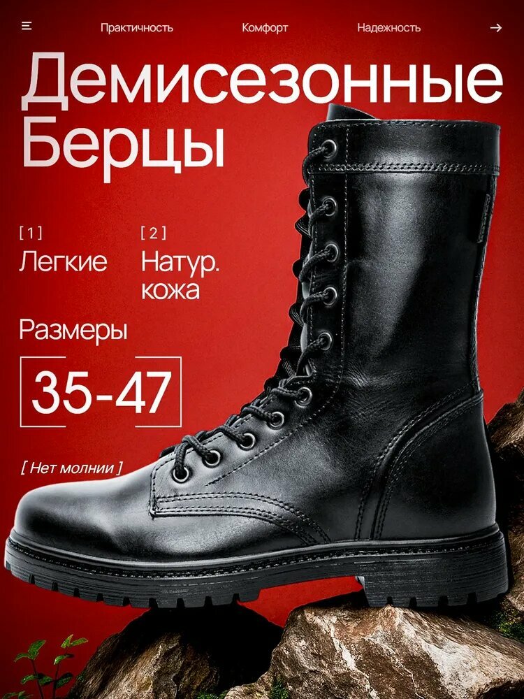 Ботинки берцы демисезонные