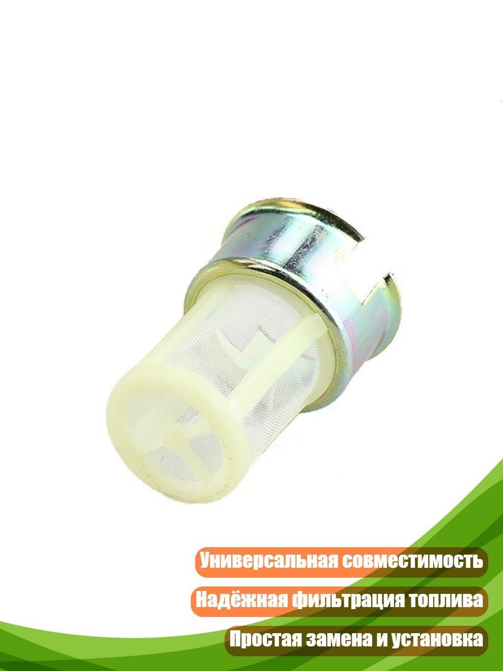 Газовый топливный фильтр для бензиновых двигателей