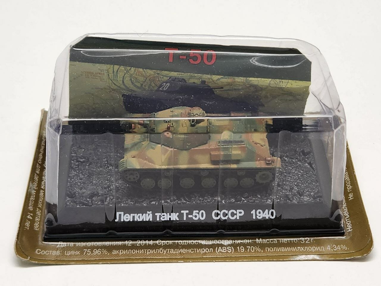 Танки мира модель Легкий танк Т-50 СССР 1940 в коробке-блистере без журнала