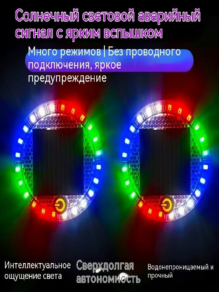 Проблесковый маяк — фото 1