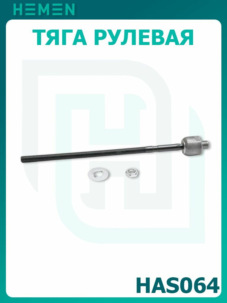 Тяга рулевая Suzuki Grand Vitara 05- (HAS064)