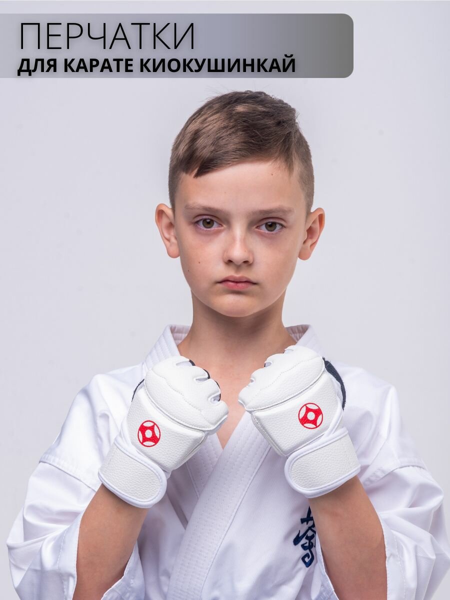 Перчатки для единоборств