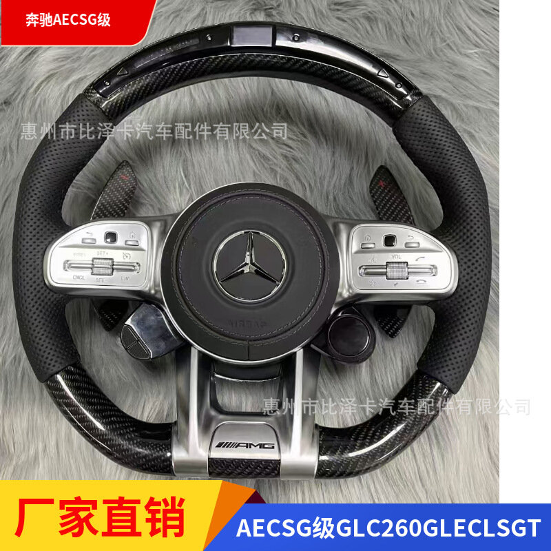 2026 Совместимый модифицированный руль Mercedes-Benz A-Class C-Class E-Class CLA GLK GLC GLE CLS C200 из углеродного волокна AMG сборка
