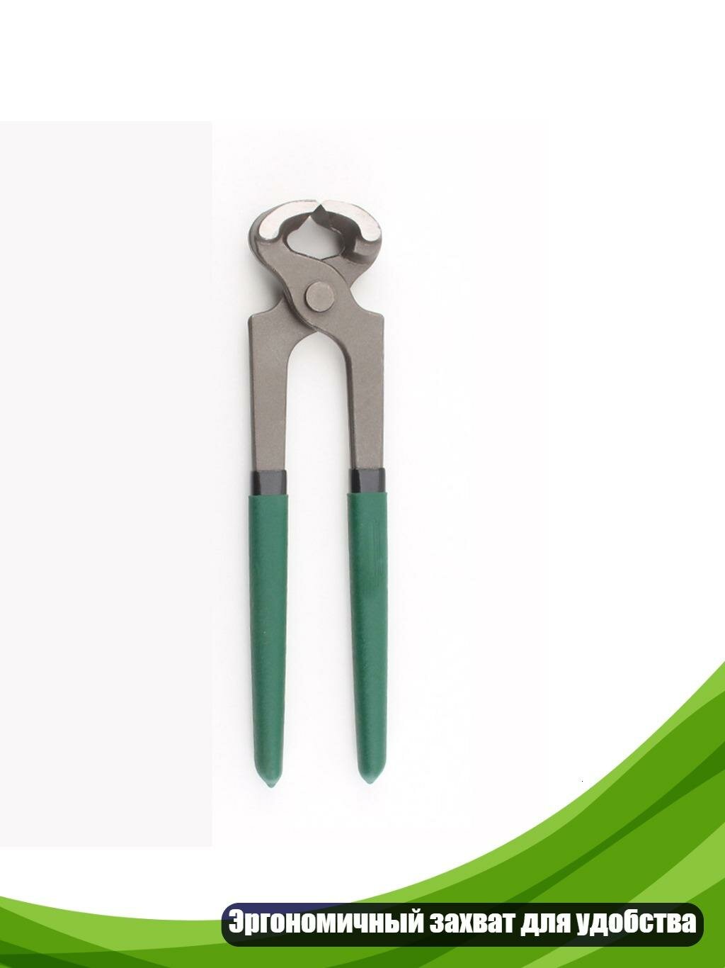 Стальные клещи для удаления гвоздей, 6 дюймов - Зеленая ручка
