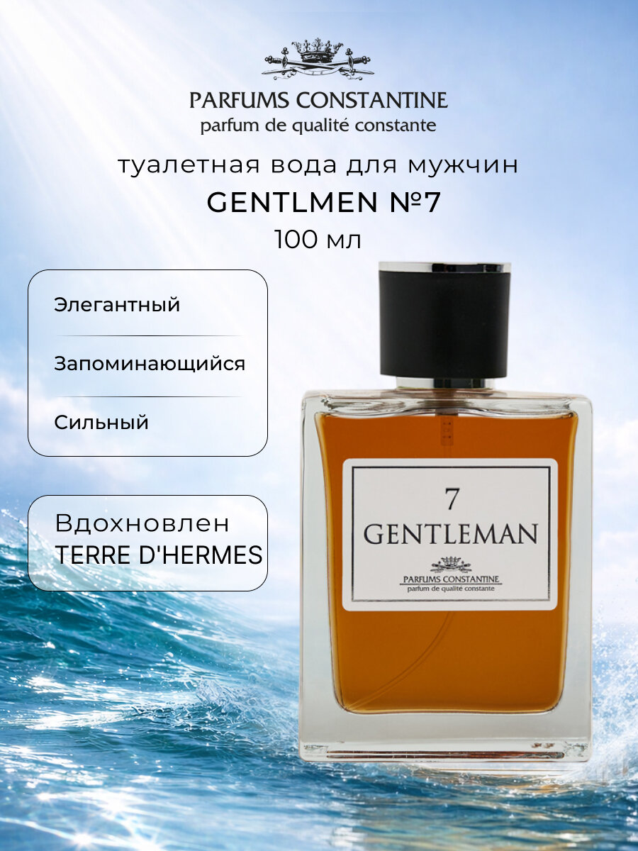 Туалетная вода для мужчин PARFUMS CONSTANTINE GENTLEMAN №7 100мл