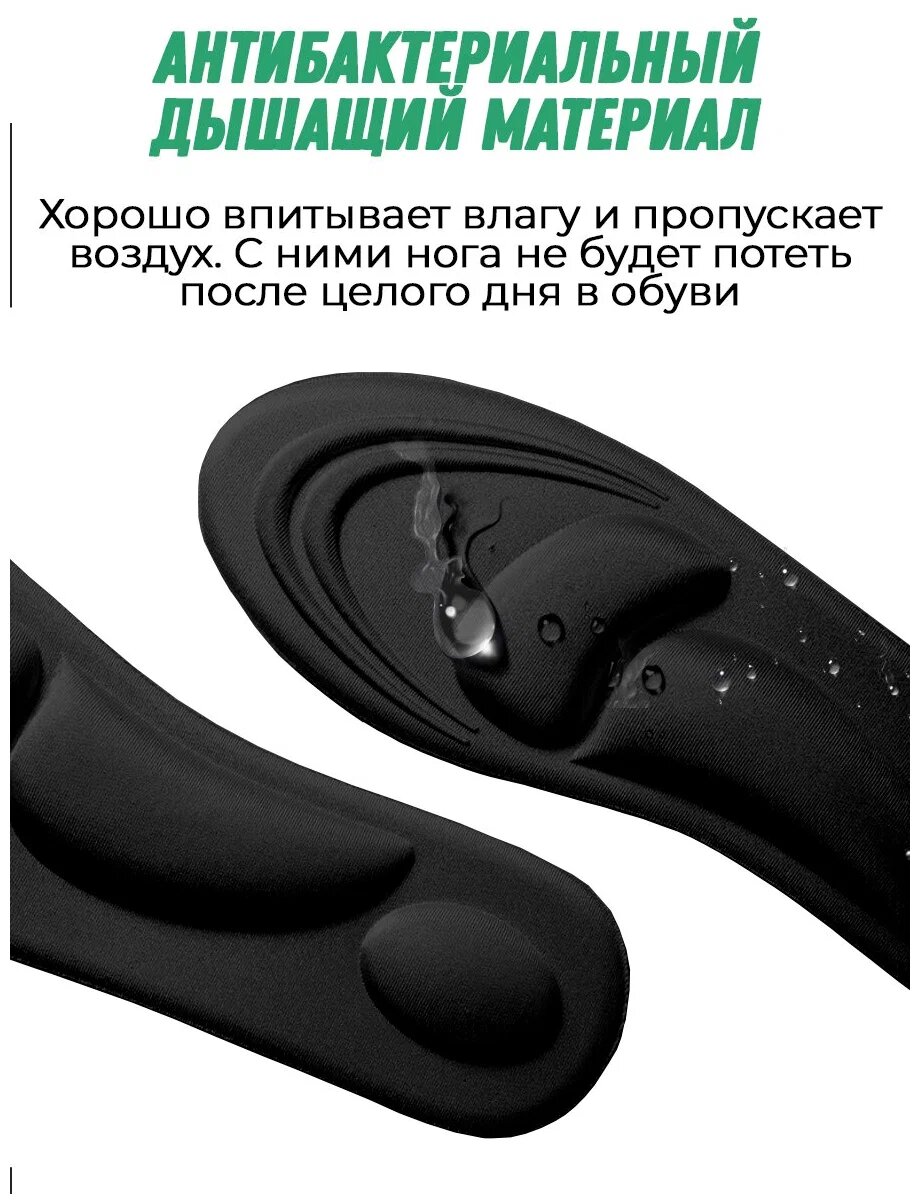 Стельки, универсальные, анатомические, мужские для спортивной обуви 40-46, черные