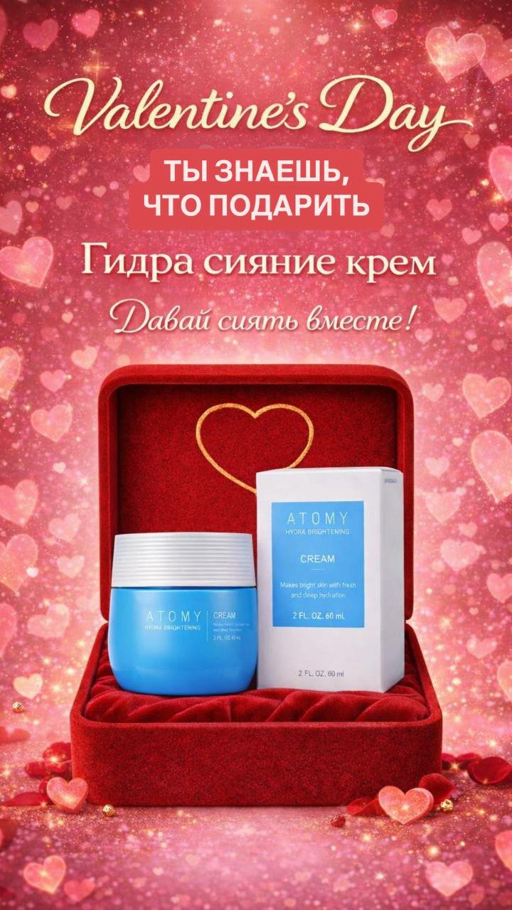 Набор Atomy "Hydra Brightening", капсульная эссенция + крем, увлажняющий, для зрелой кожи