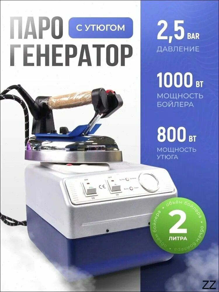Парогенератор A98EFEA034EA40AC8BA08276578BBDDB, разноцветный