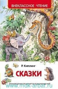 Книга "Сказки"