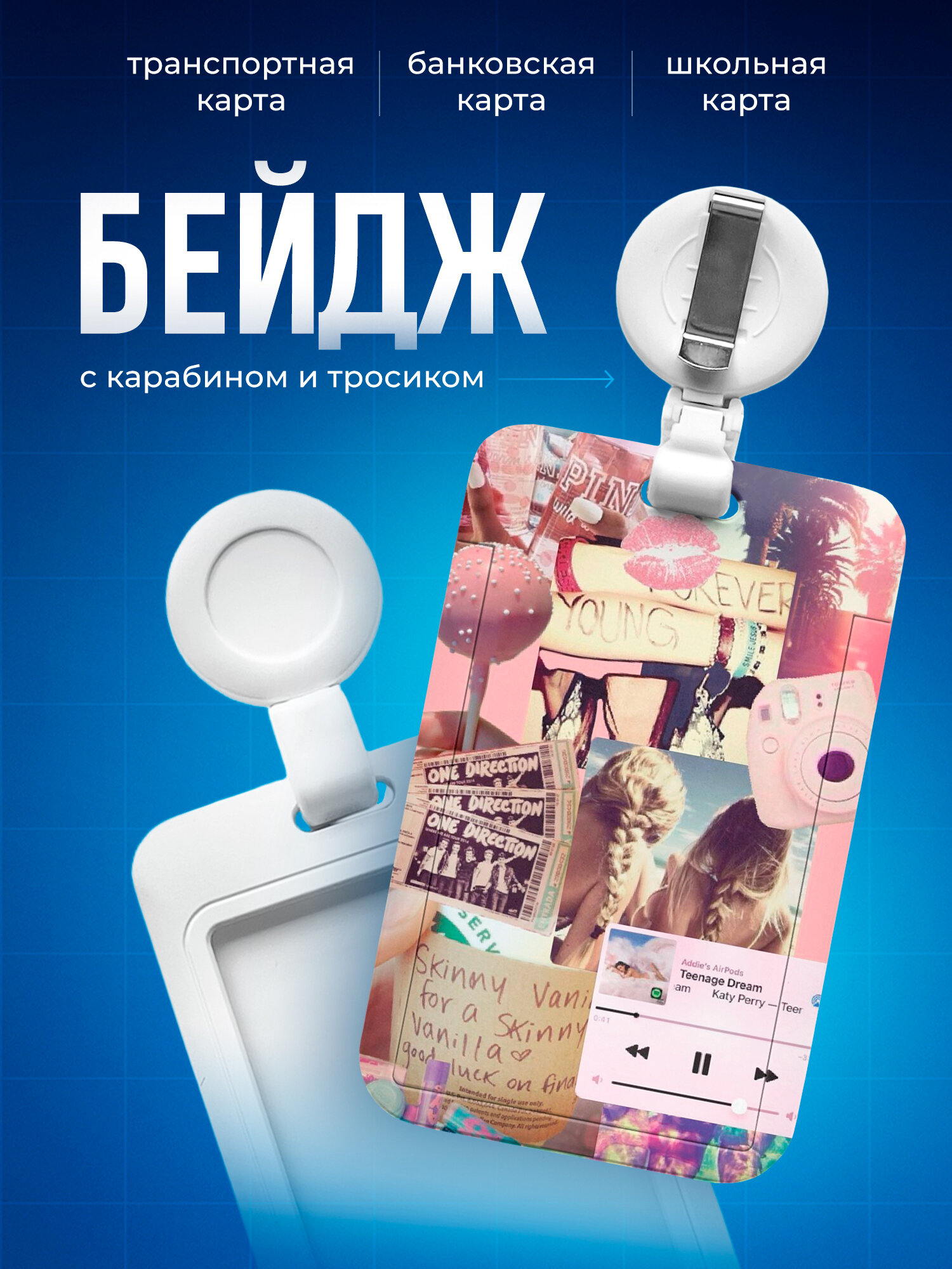 Бейдж чехол для пропуска с рулеткой IREVIVE с принтом 2016 вайб 2к16