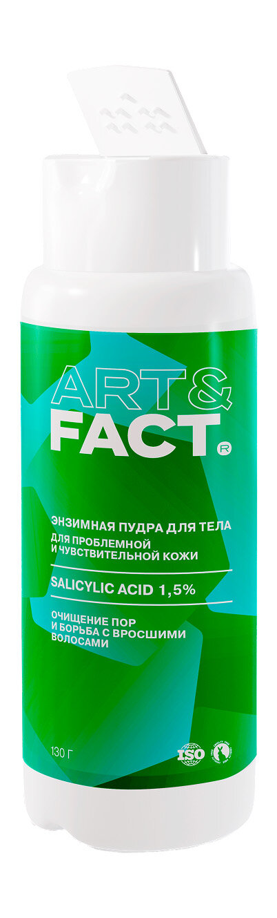 ART&FACT. Энзимная пудра для тела очищающая с салициловой кислотой 1,5%, 130 мл