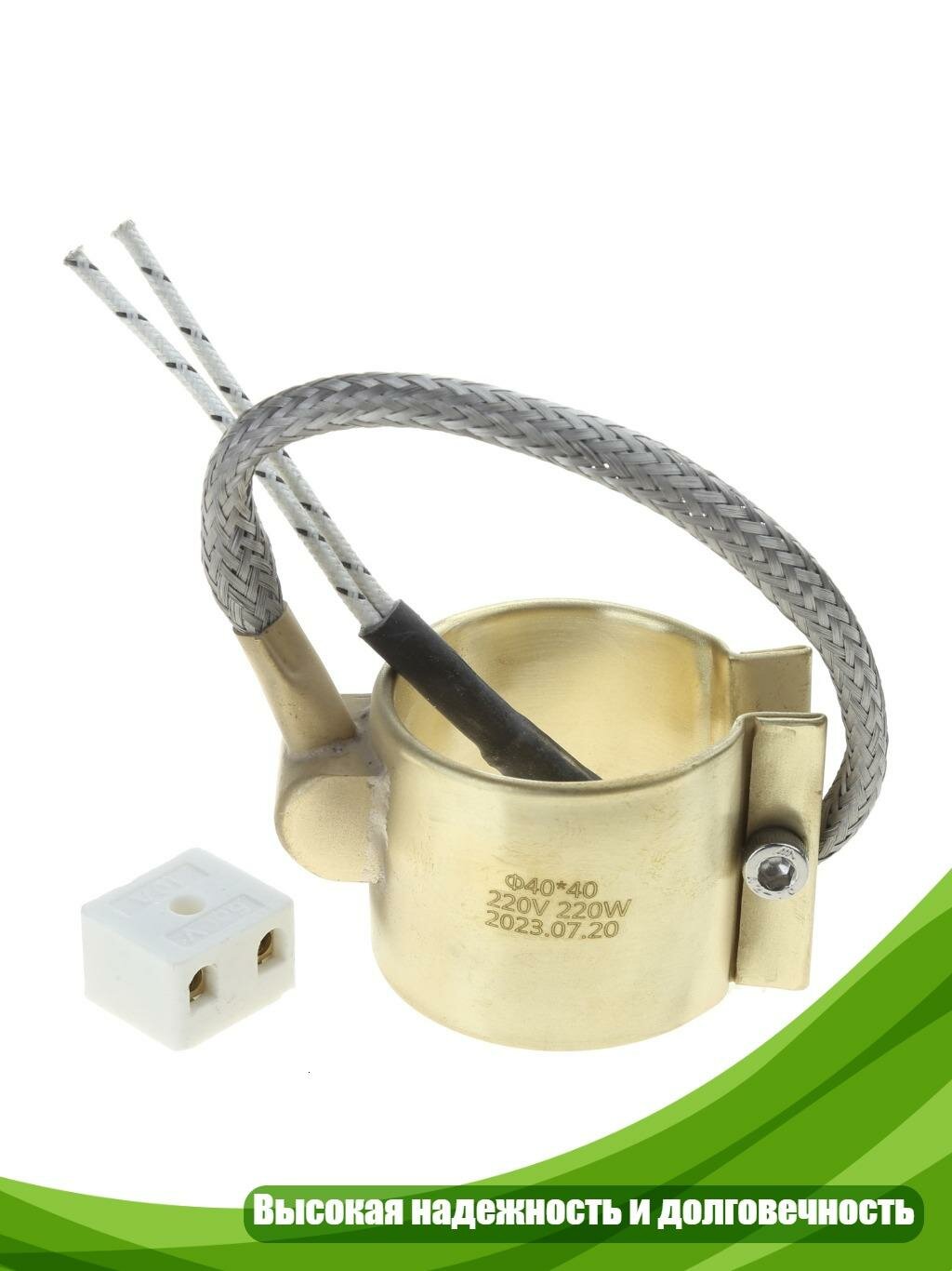 Ленточный нагреватель для литьевого пресса, 40X40 ММ