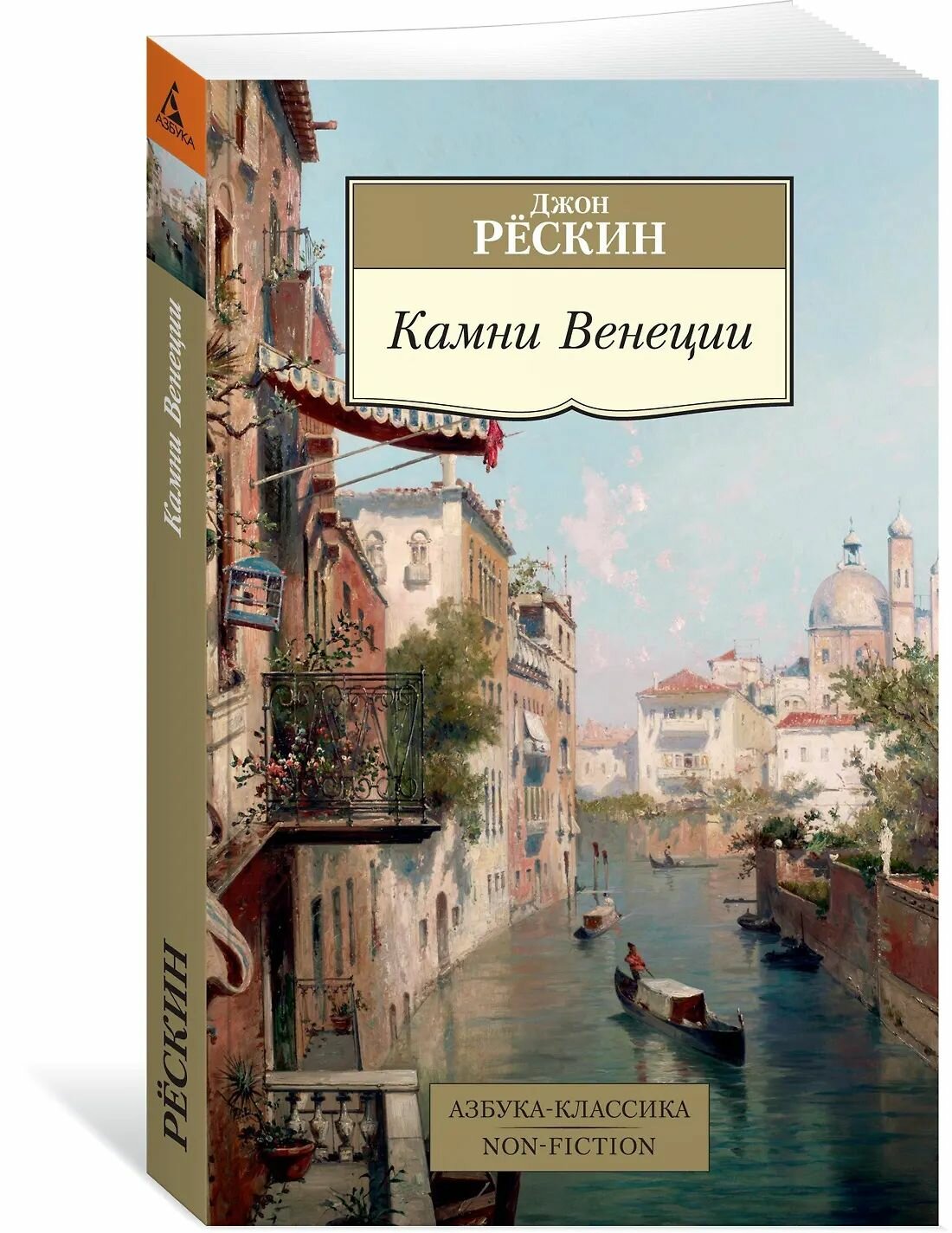 Камни Венеции (мягк.)