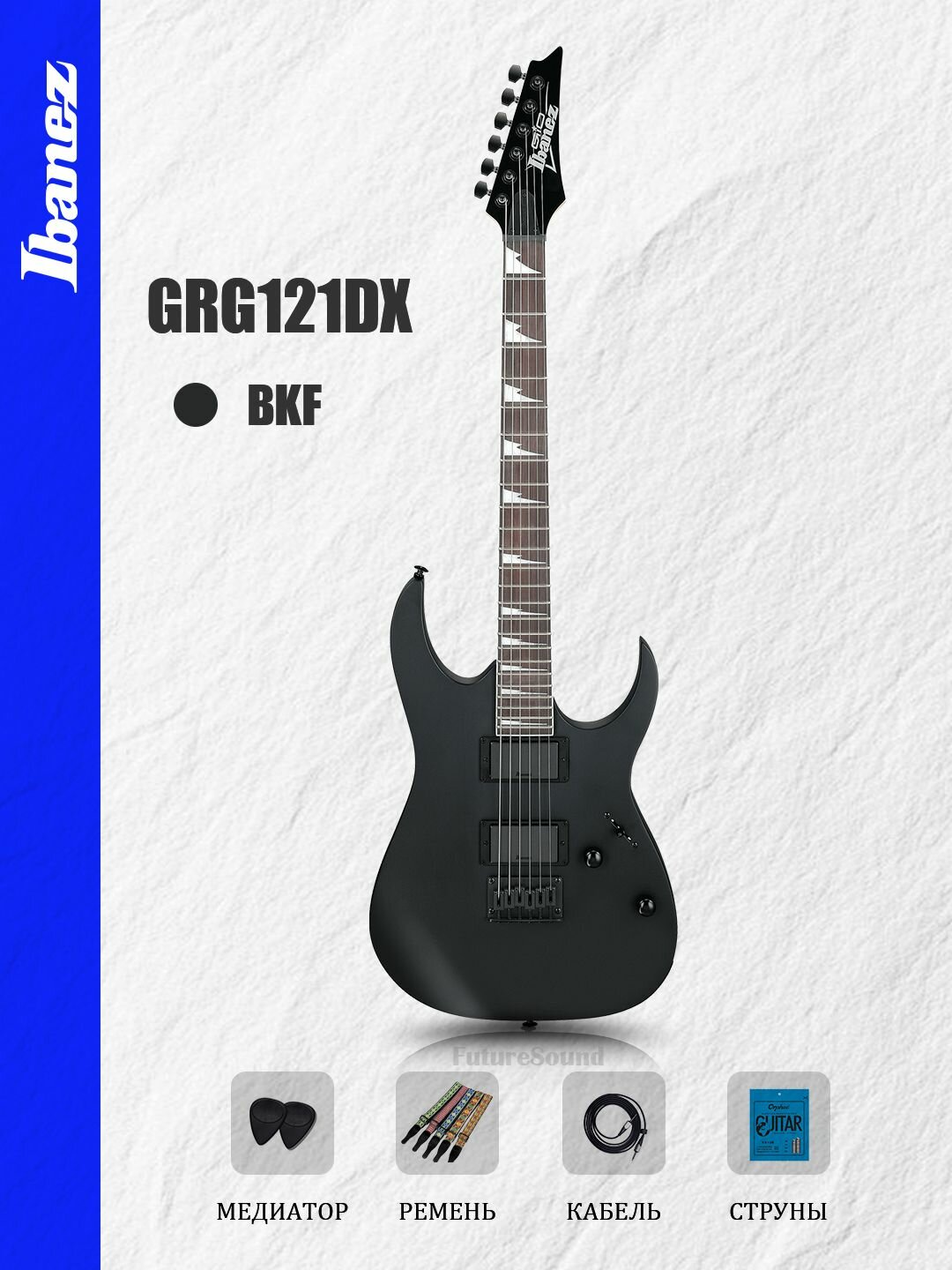 Электрогитара, IBANEZ. GRG121DX-BKF BLACK FLAT электрогитара, цвет чёрный матовый