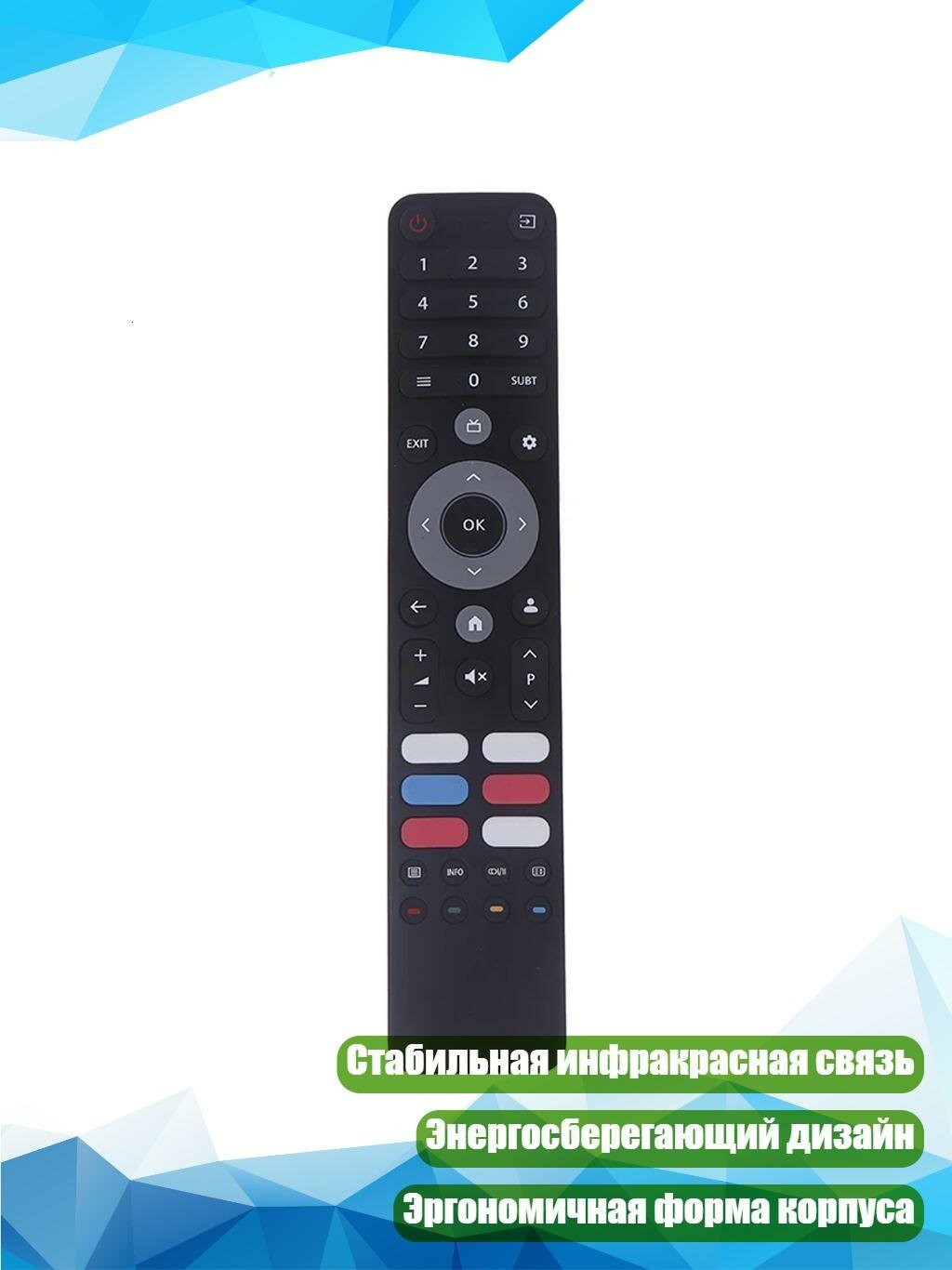 Универсальный пульт ДУ для телевизоров DEXP