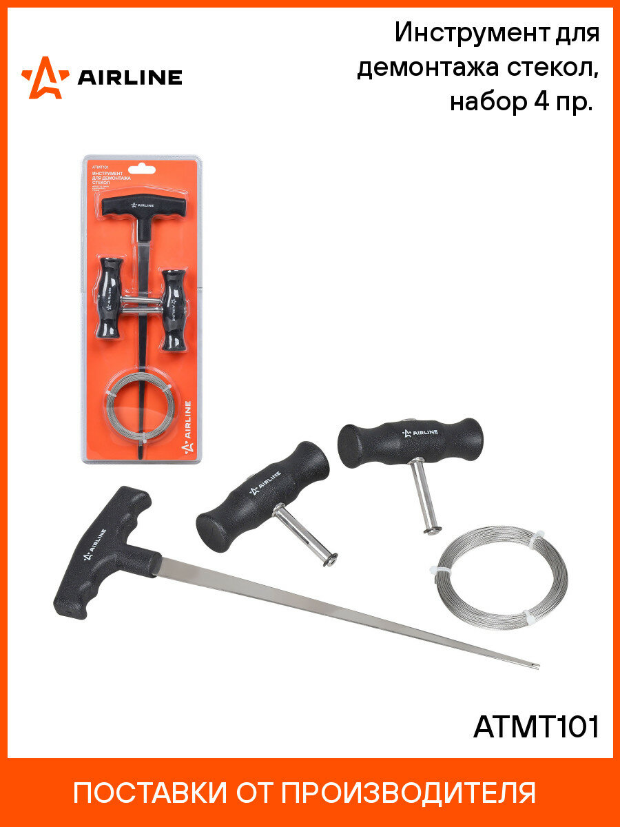 Инструмент для демонтажа стекол, набор 4 пр. (шило, рукоятка 2шт, струна) ATMT101 AIRLINE