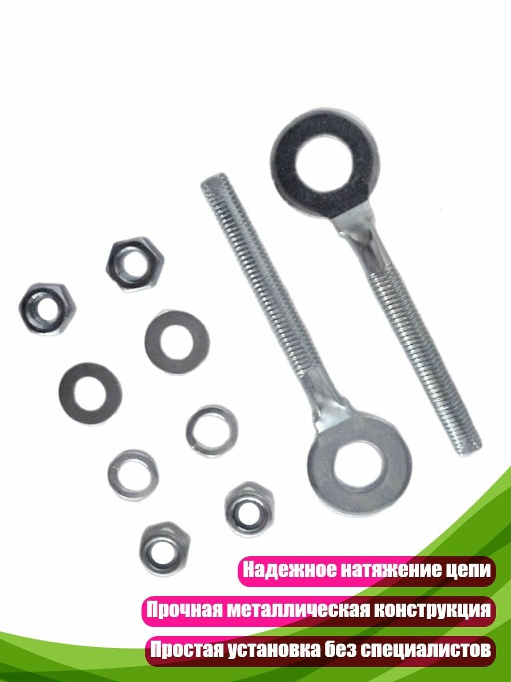 Натяжитель цепи для мотоцикла