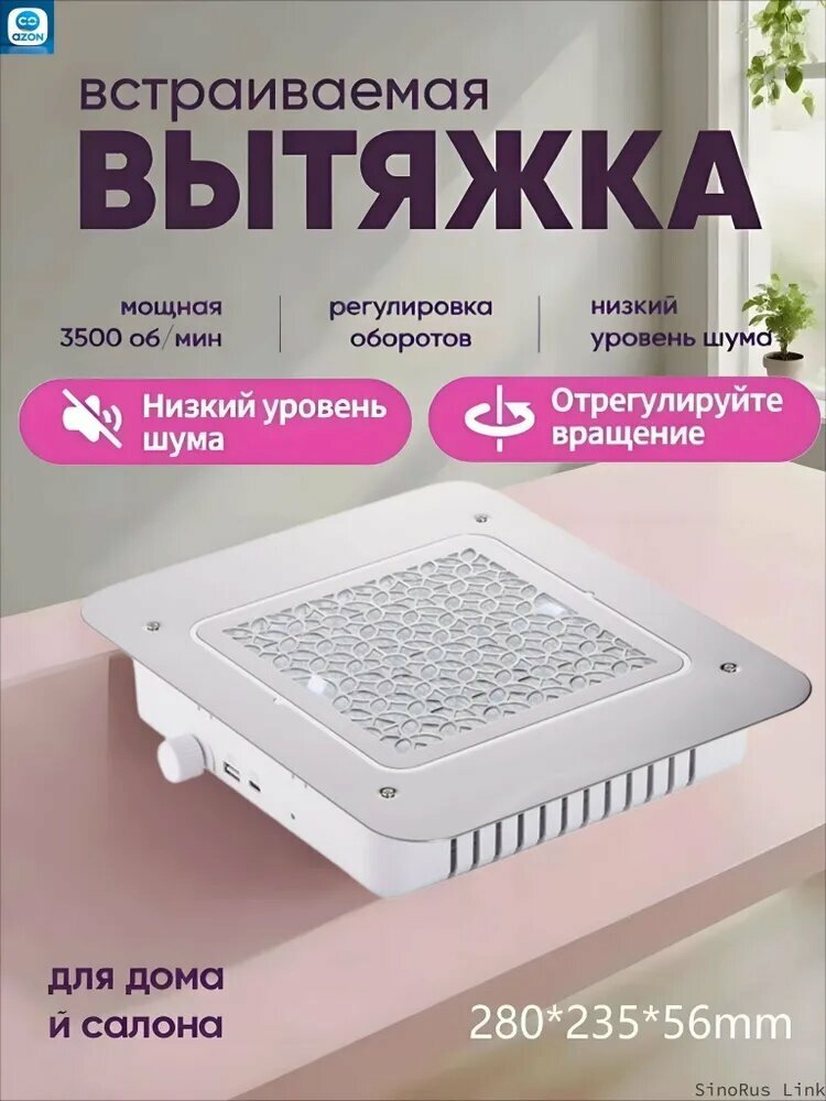 Пылесос для маникюра встраиваемый, пылесос для маникюра, вытяжка для педикюра 48 Вт