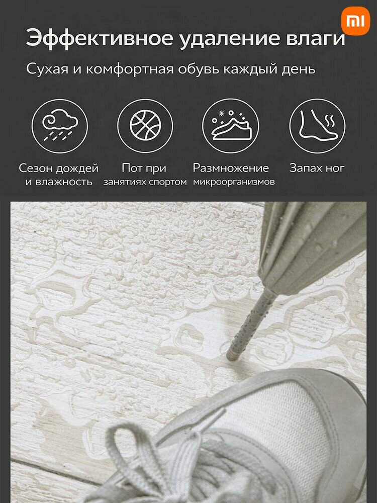 Xiaomi Сушилка для обуви — фото 1