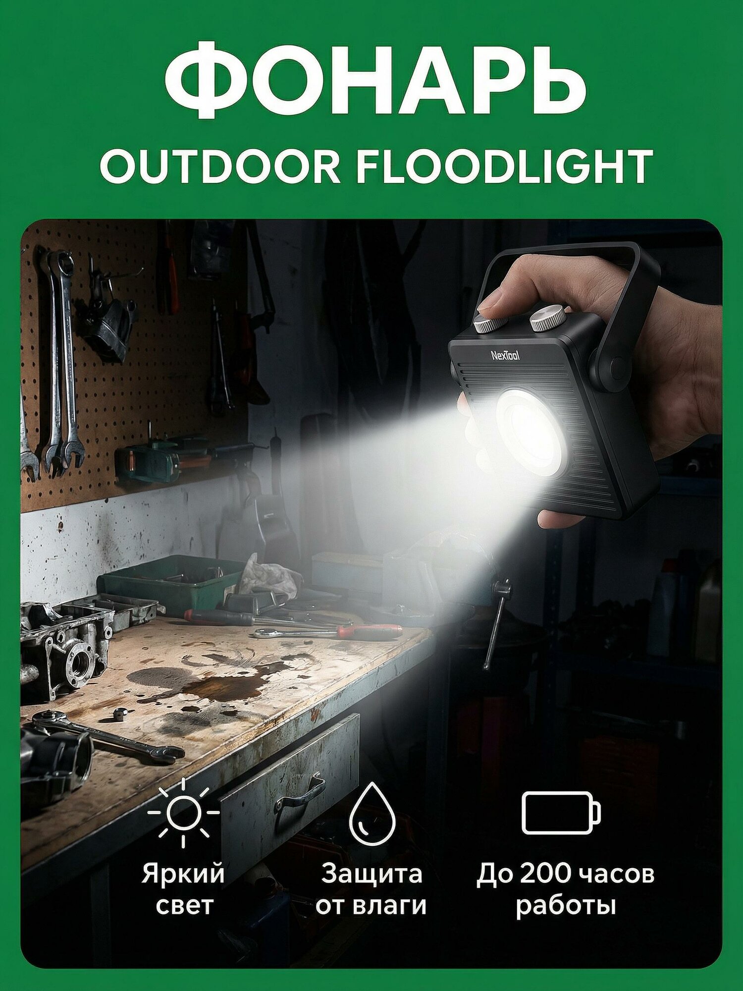 Кемпинговый фонарь Nextool (Xiaomi) Outdoor Floodlight черный (NE20093) CN