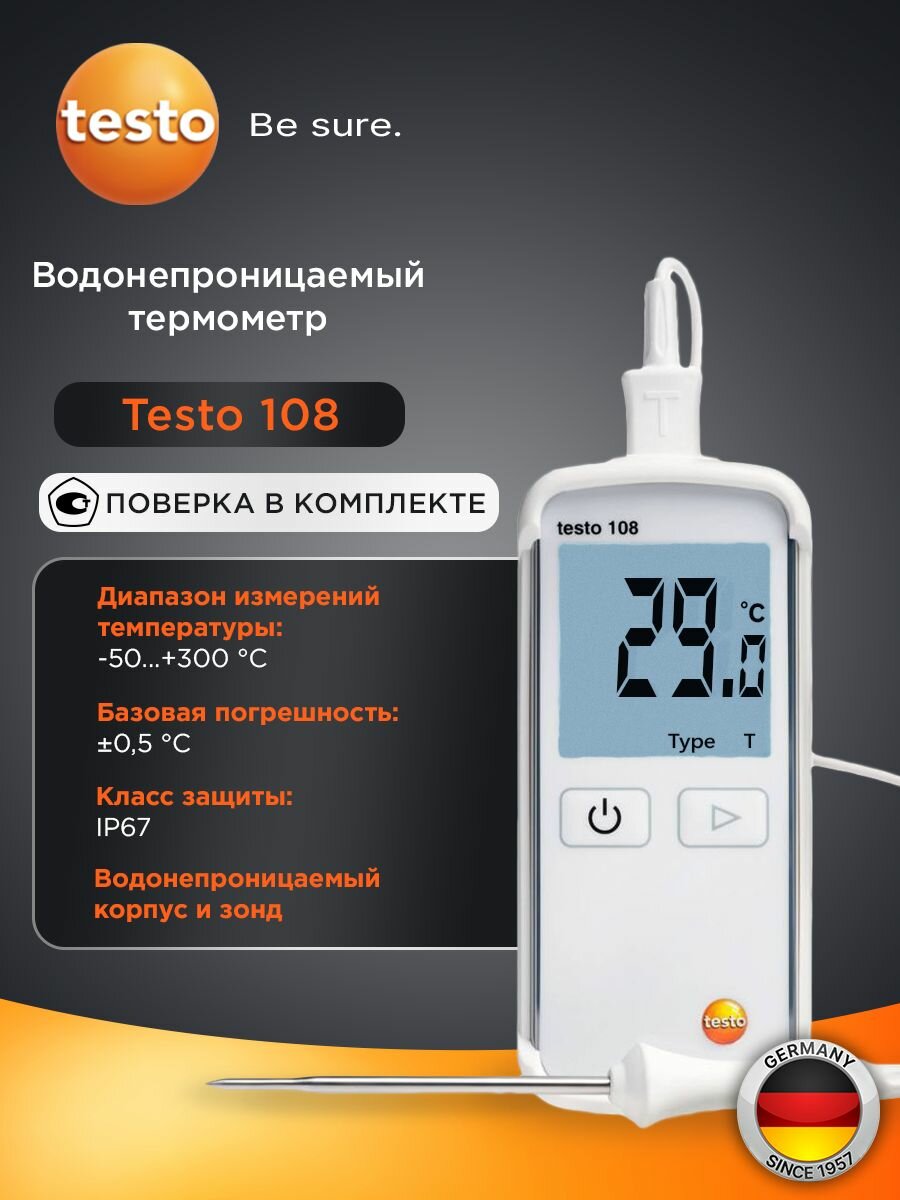 Testo 108 с поверкой - Водонепроницаемый термометр с возможностью подключения зондов т/п Тип Т и К
