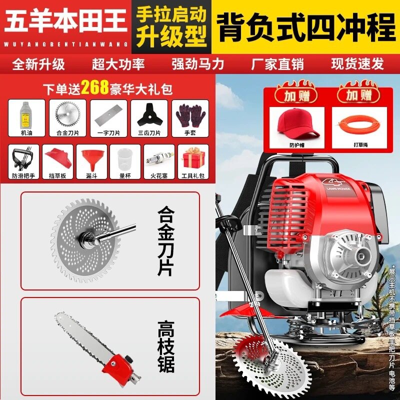 Ранцевая газонокосилка Wuyang Honda Wang, многофункциональный бытовой бензиновый четырехтактный кусторез, инструмент для сельскохозяйственного освоения земель.