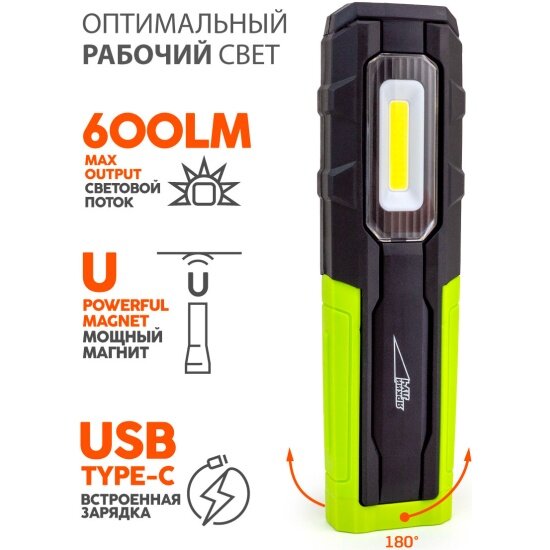 Фонарь Яркий Луч "OPTIMUS ACCU v.3 mаxi" многофункц.