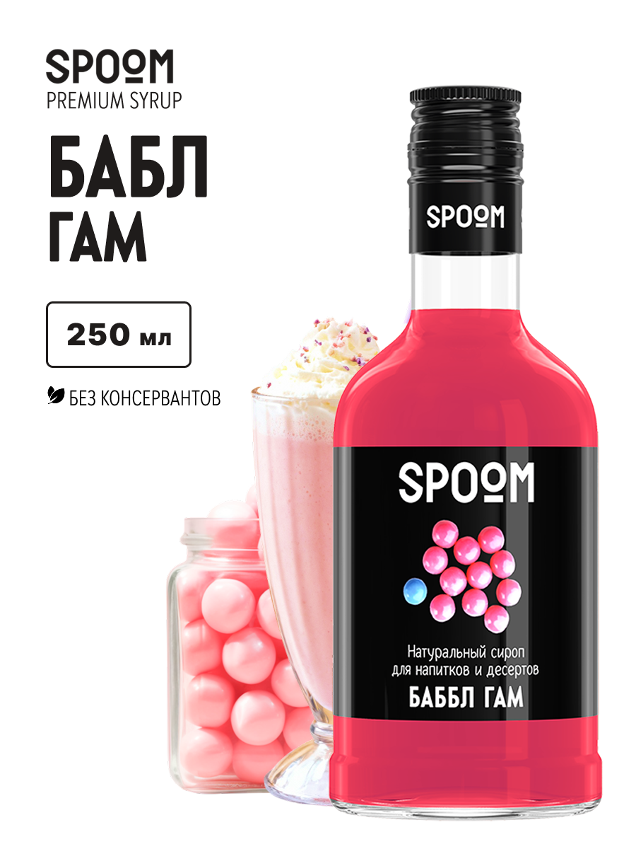 Cироп SPOOM Баббл гам 250 мл